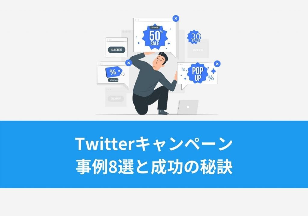 タイプ別・BtoB企業のSNS活用事例5選～LTV向上に繋がる情報発信のポイントとは～ | 株式会社フルスピード - Growth Seed
