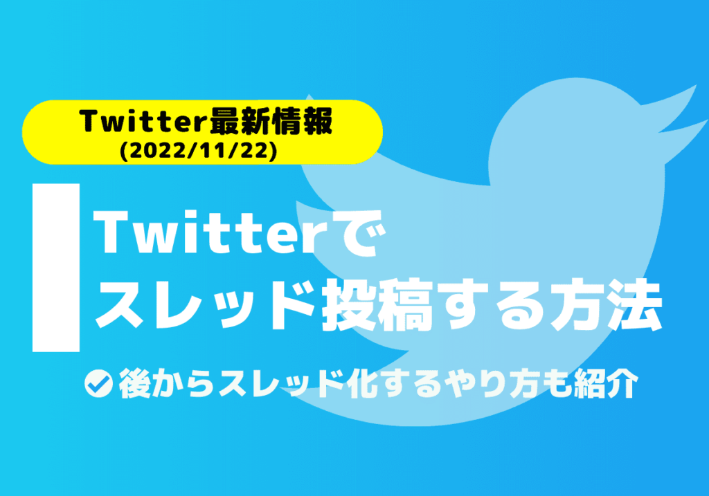 X（旧Twitter）のパロディアカウントとは？設定方法・メリット・PCFアカウントまとめ | 株式会社フルスピード