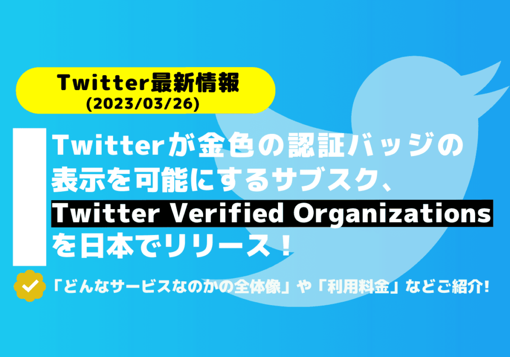 X（旧Twitter）のパロディアカウントとは？設定方法・メリット・PCFアカウントまとめ | 株式会社フルスピード