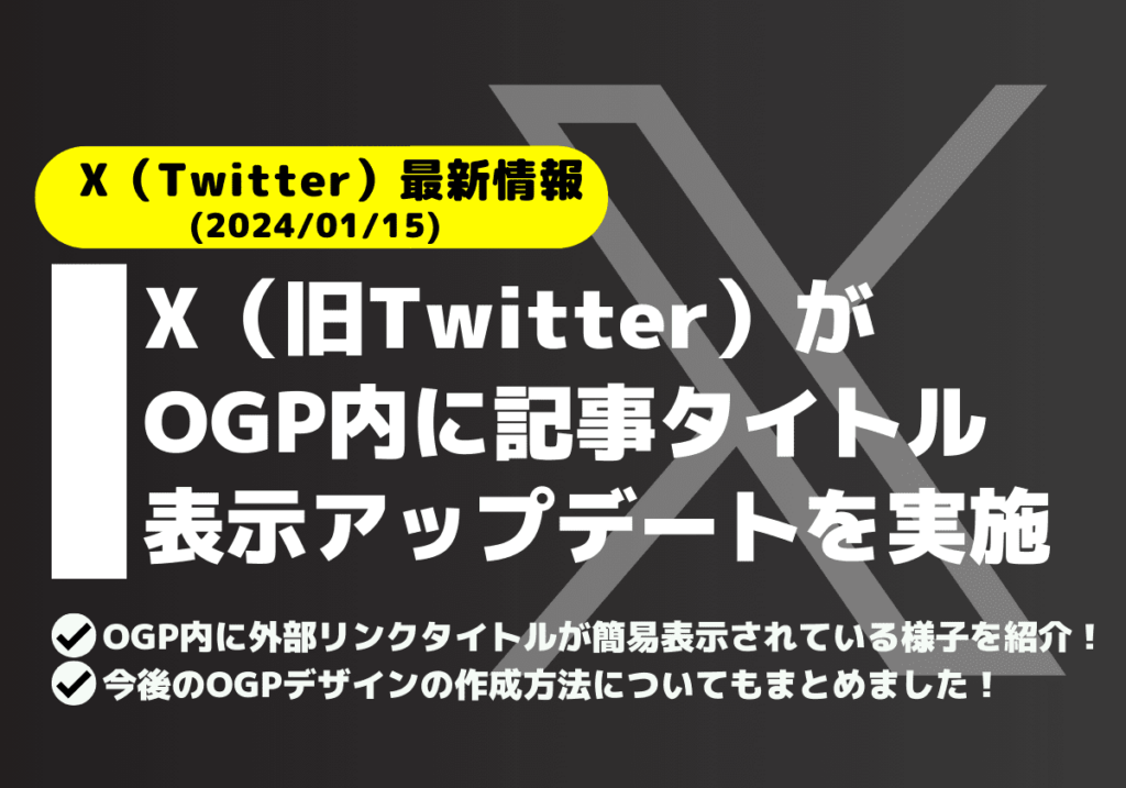 X（旧Twitter）のパロディアカウントとは？設定方法・メリット・PCFアカウントまとめ | 株式会社フルスピード