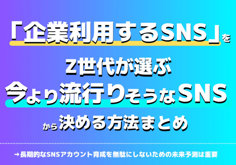 2025年最新SNSマーケティングとは？始め方・利用メリットデメリット解説！ | 株式会社フルスピード